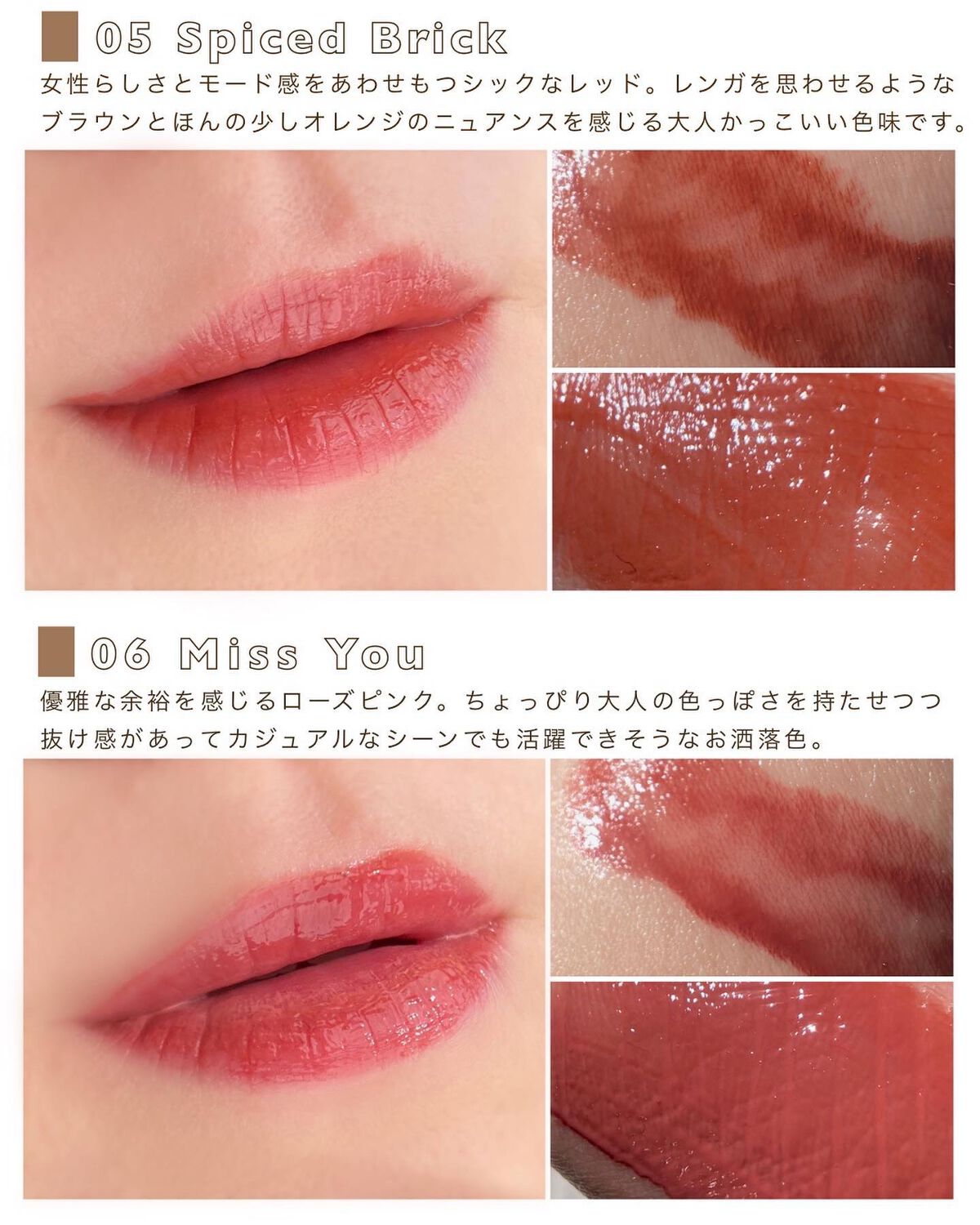 【2022年冬新作口紅】ピュア リップ ティント|snidel Beautyの人気色を比較 イエベ春におすすめの口紅!←保存推奨2023春