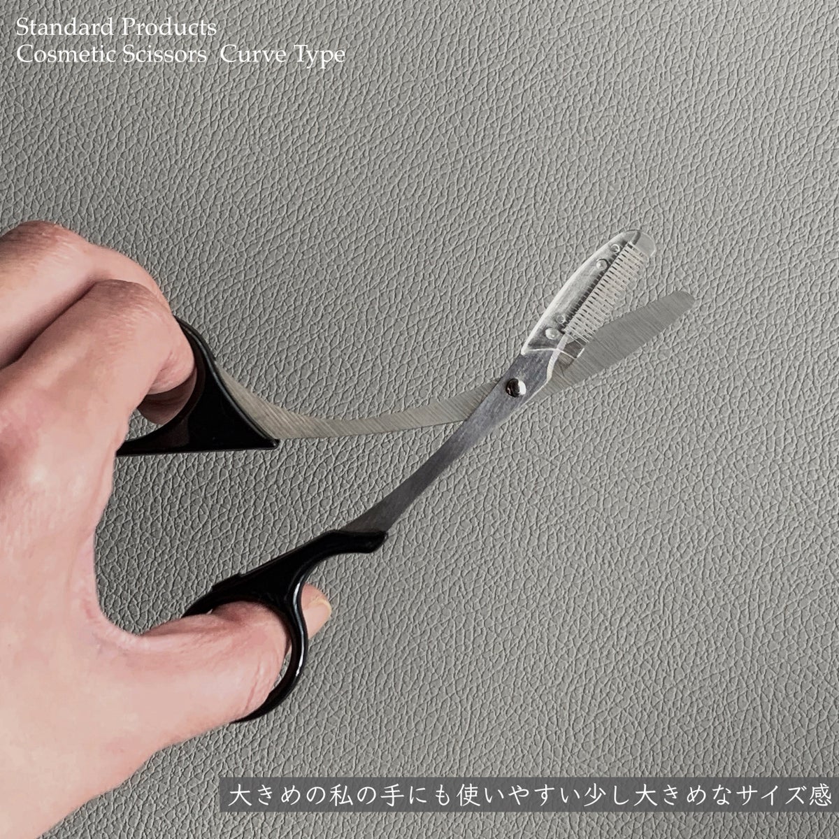 眉毛用くし付ハサミ(カーブタイプ)|standard Products By Daiso の口コミ スタンダードプロダクツの By