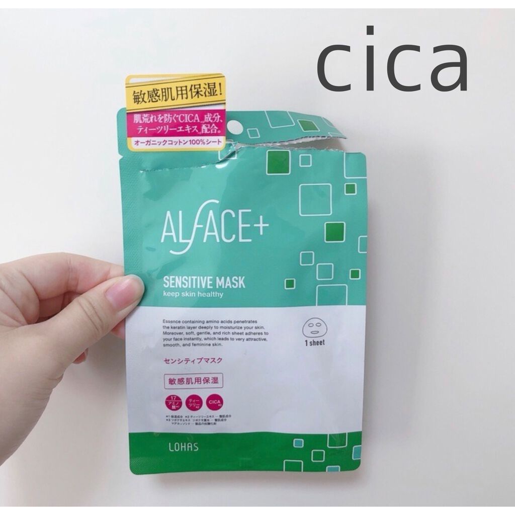 オルフェス センシティブマスク|alfaceの口コミ「敏感肌におすすめのシートマスク・パック!お風呂上がりのスペシャルケア🌹 」 By