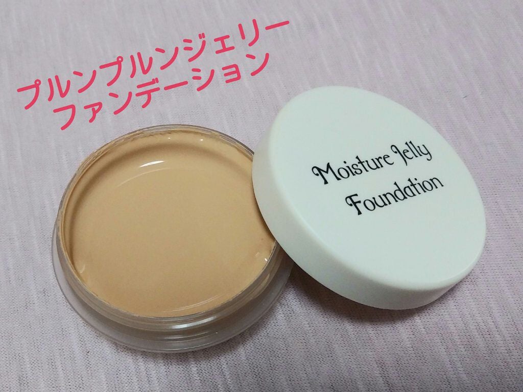 モイスチャージェリーファンデーション|daisoの口コミ 超優秀!100均で買えるおすすめファンデーション!毛穴カバー 形状記憶