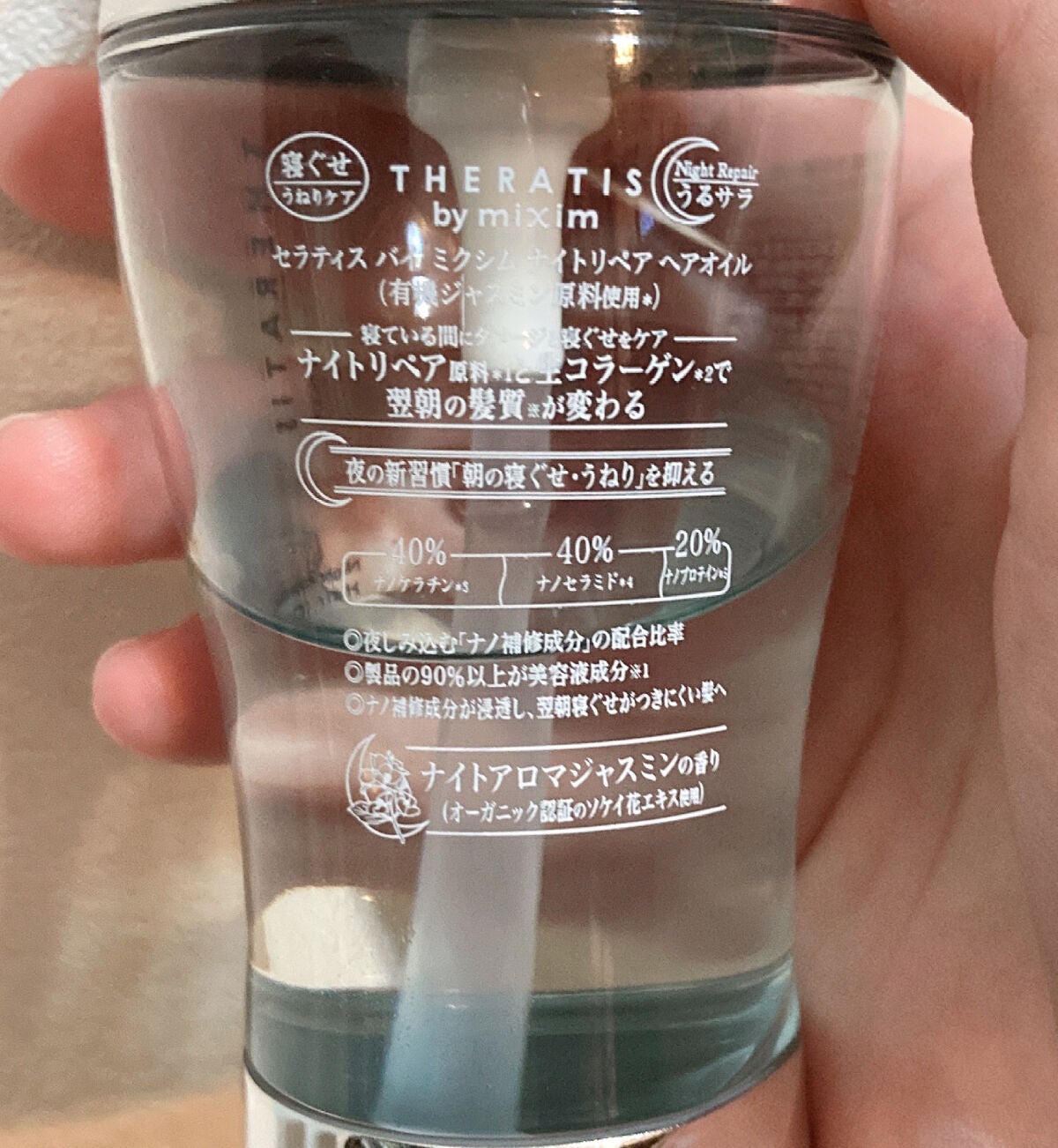 ナイトリペア ヘアオイル|theratisの口コミ 匂いがどストライク!! Theratis ナイトリペア ヘアオイル By そうち🫧