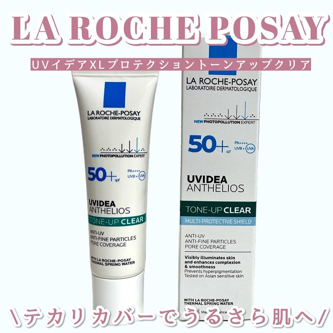 Uvイデア Xl プロテクショントーンアップ クリア|ラ ロッシュ ポゼの口コミ 敏感肌におすすめの化粧下地!スキンケアuv売り上げno