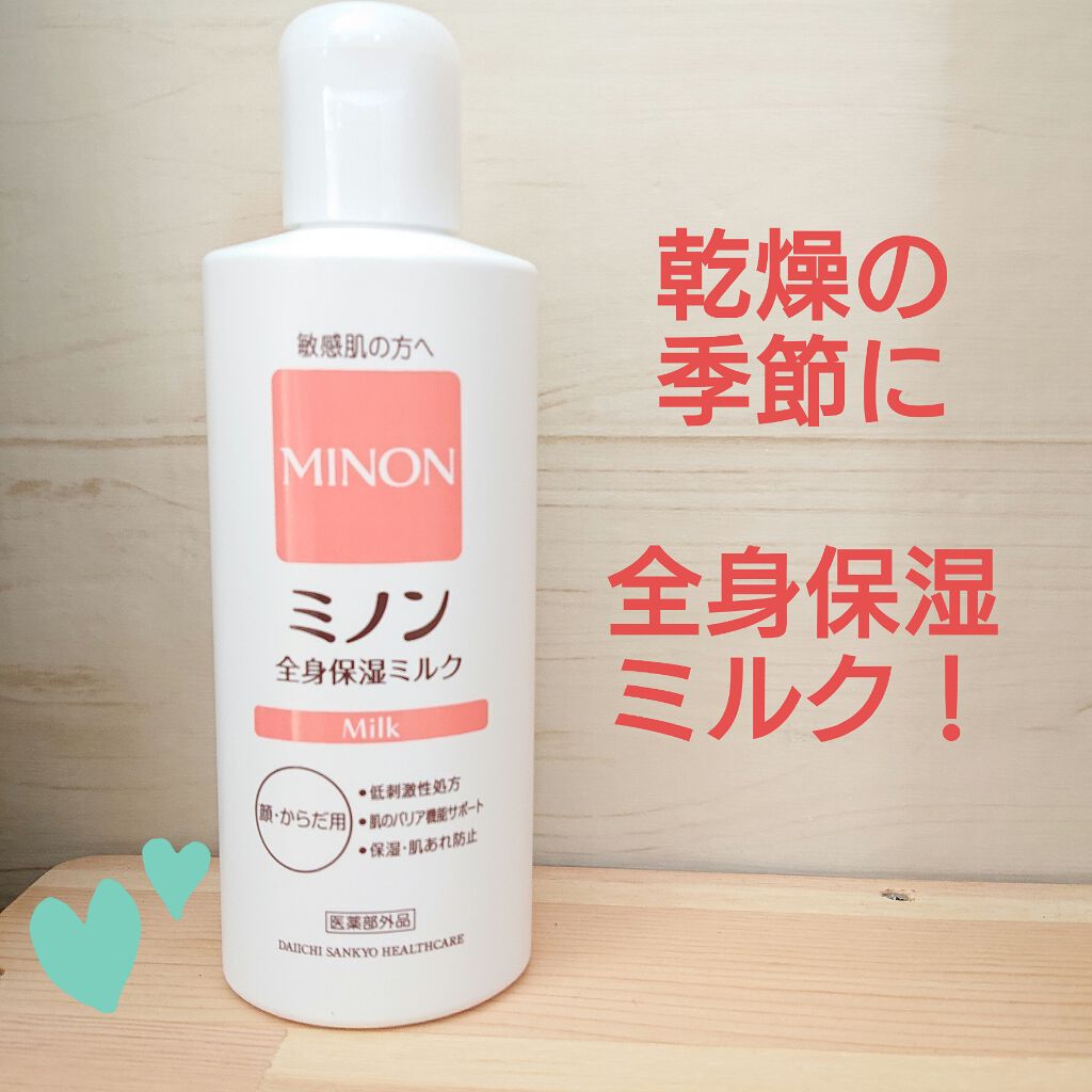 ミノン全身保湿ミルク|ミノンの口コミ 825新発売の「塗るミノン」! By ぷちみょうがフォロバ100混合肌30代前半 Lips