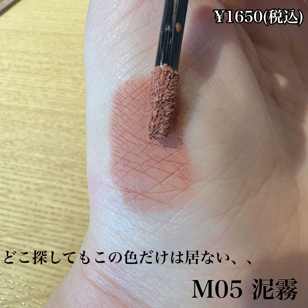 リップモンスター スフレマット|kateの口コミ イエベ秋におすすめの口紅!伝説のリップモンスター💋 イエベ秋さん🍁🍄🌰大注目の人気色