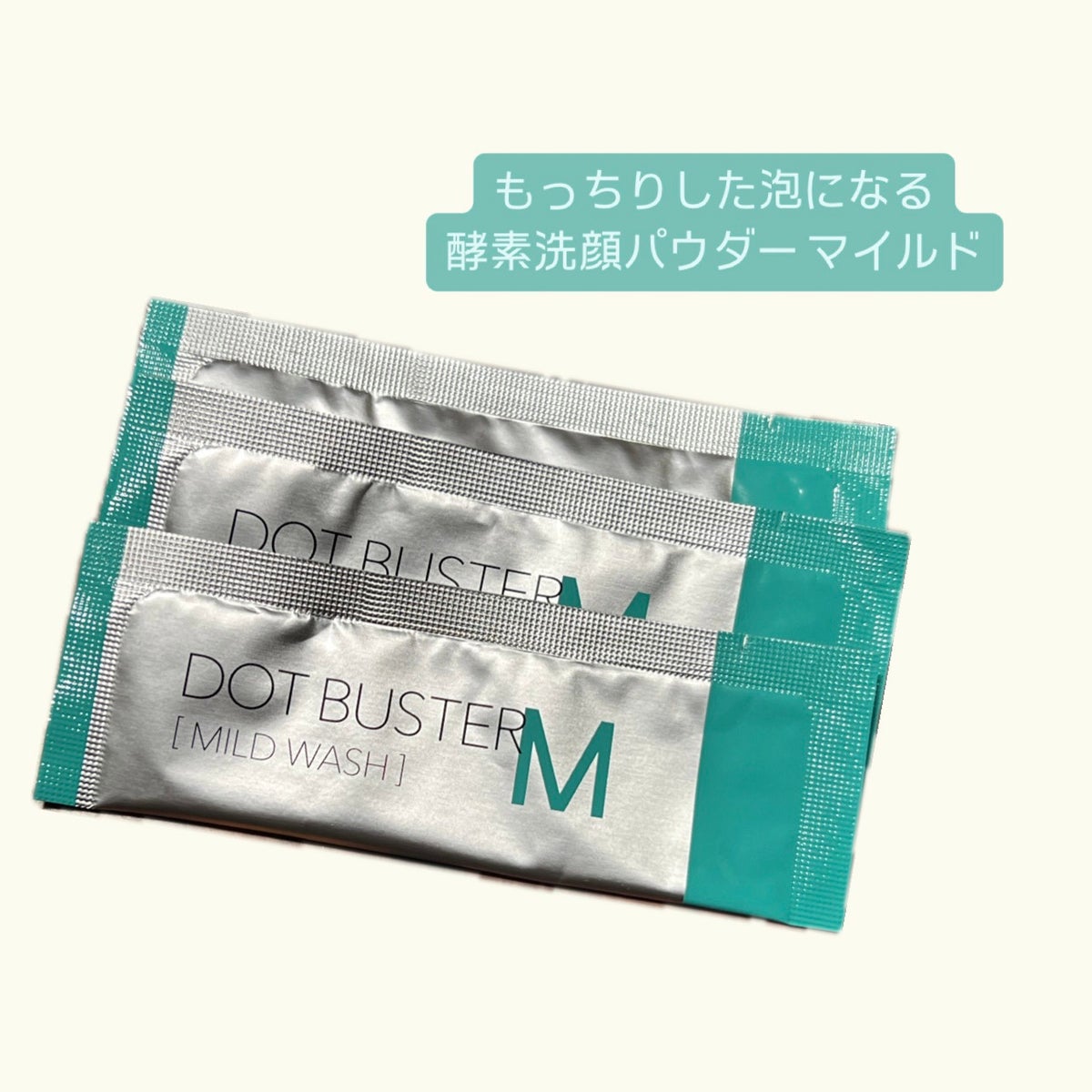 ドットバスター 酵素洗顔パウダー マイルド|ドットバスターの口コミ ドットバスター 酵素洗顔パウダー マイルドはドラッグストアで購入してい
