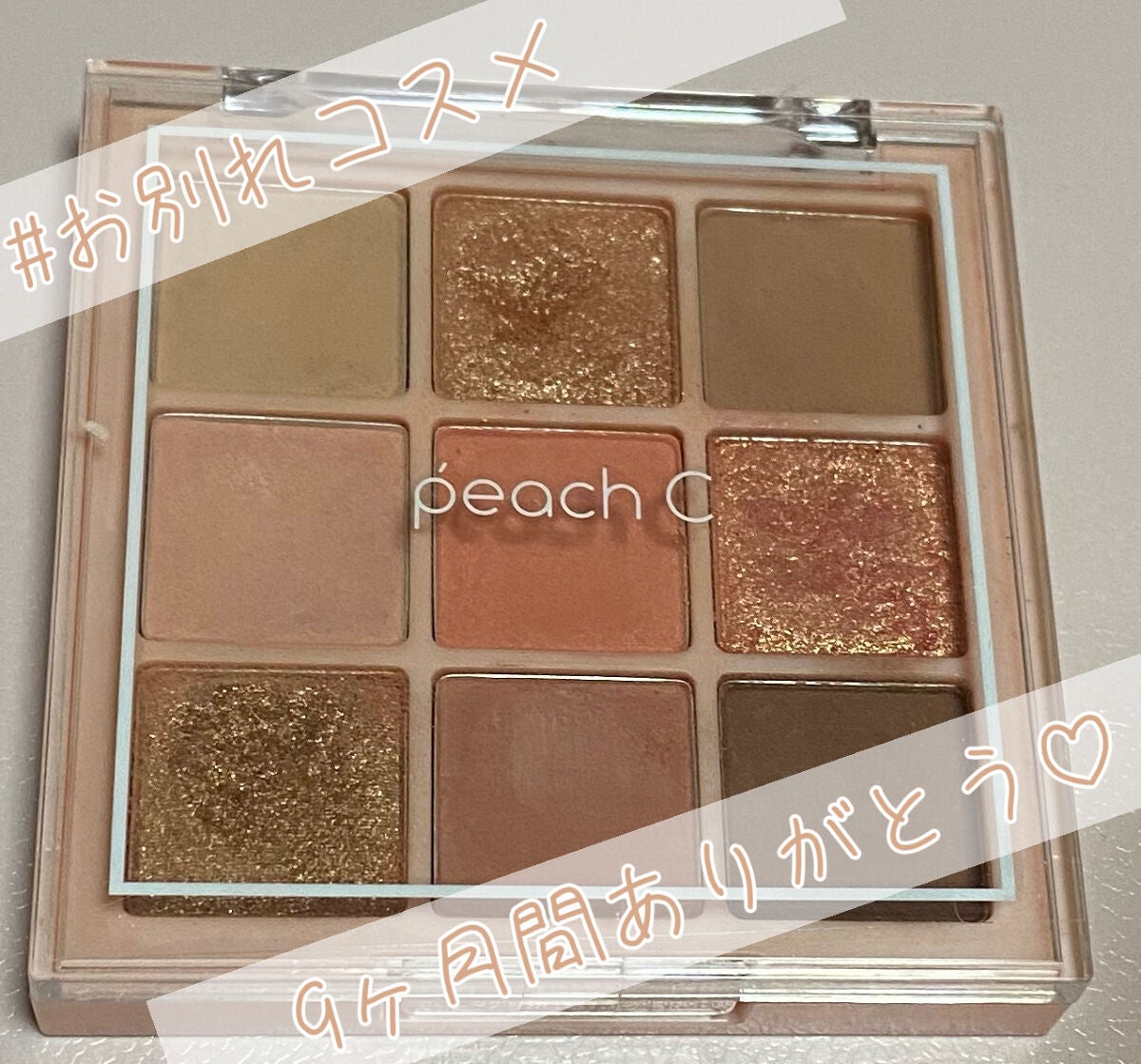 ソフト ムード アイシャドウ パレット|peach Cの口コミ 年初めにドン・キホーテのワゴンセールで600円で買ったpeach Cの