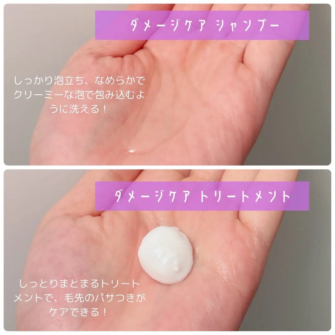 ダメージケア シャンプートリートメント|yardenの口コミ ヤーデンのプロモーションに参加中です。 By のえる💝ブルベ夏|フォロバ