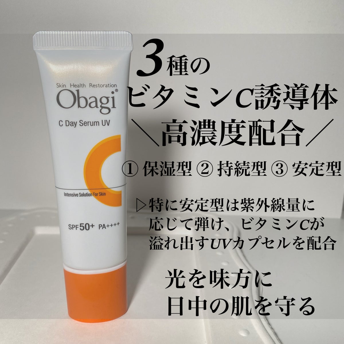 オバジc デイセラムuv|オバジの口コミ 日中の光を味方に/ オバジcデイセラムuv By かな混合肌 Lips