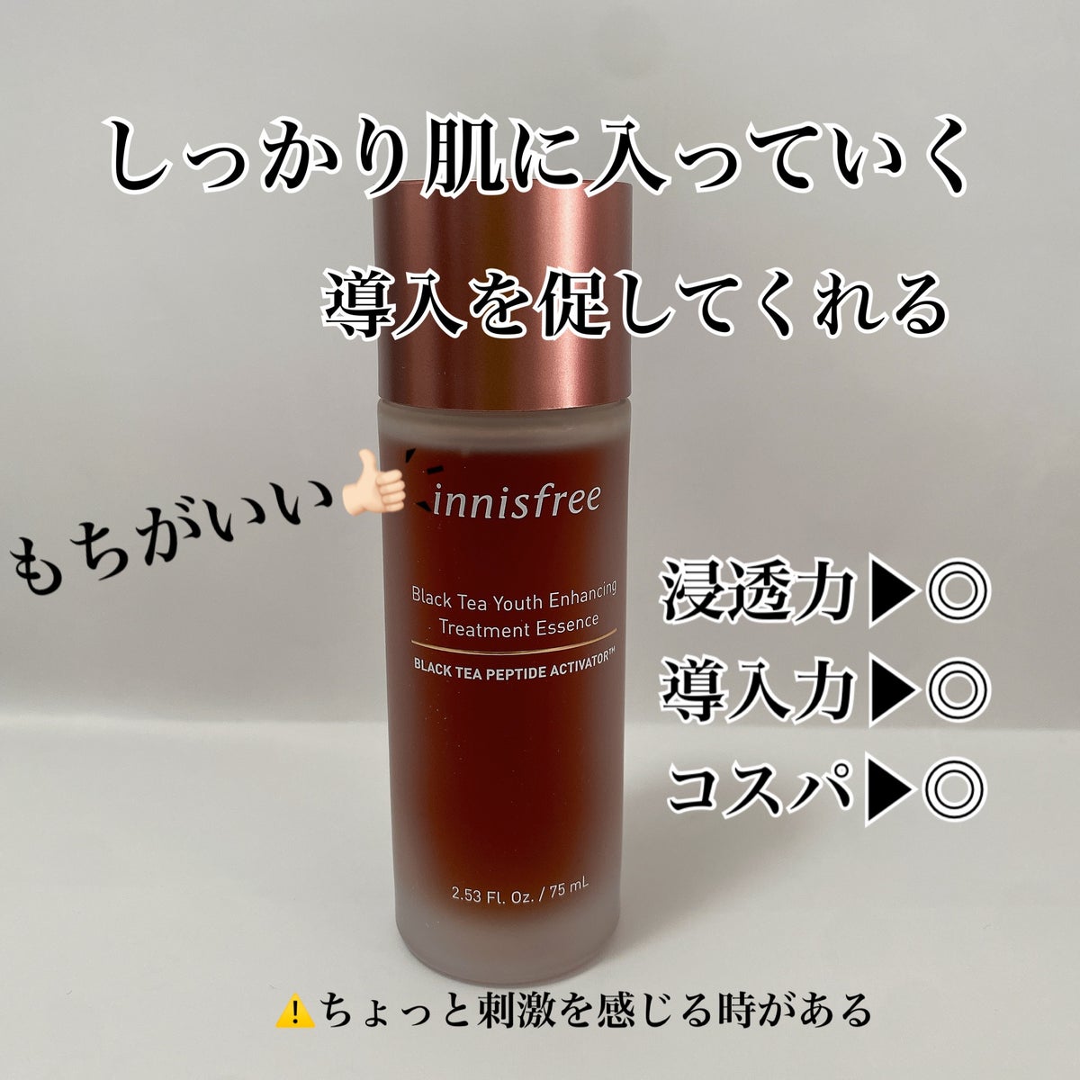 ブラックティー ユース トリートメント エッセンス|innisfreeの口コミ Innisfree のグリーンティーセラムが好きすぎて