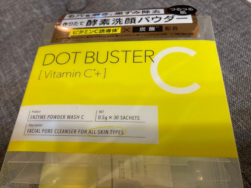 酵素洗顔パウダー|ドットバスターの口コミ ドットバスター 酵素洗顔パウダー By ミニオン普通肌20代前半 Lips