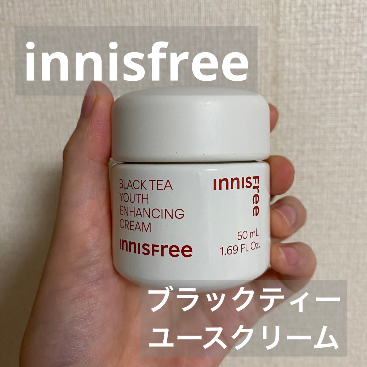 ブラックティー ユース クリーム|innisfreeの口コミ 乾燥肌におすすめのフェイスクリーム! Innisfree ブラックティー