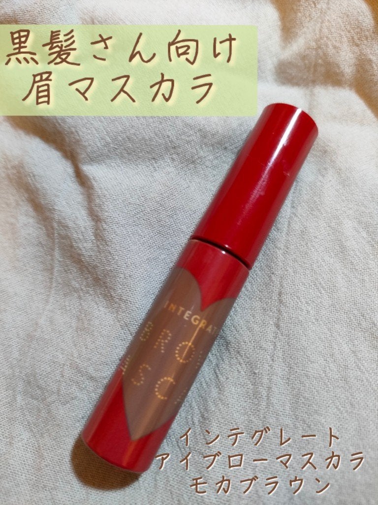 ニュアンスアイブローマスカラ|インテグレートの口コミ 〜黒髪さんにおすすめ 眉マスカラ〜 By はちみつレモン🍯乾燥肌 Lips