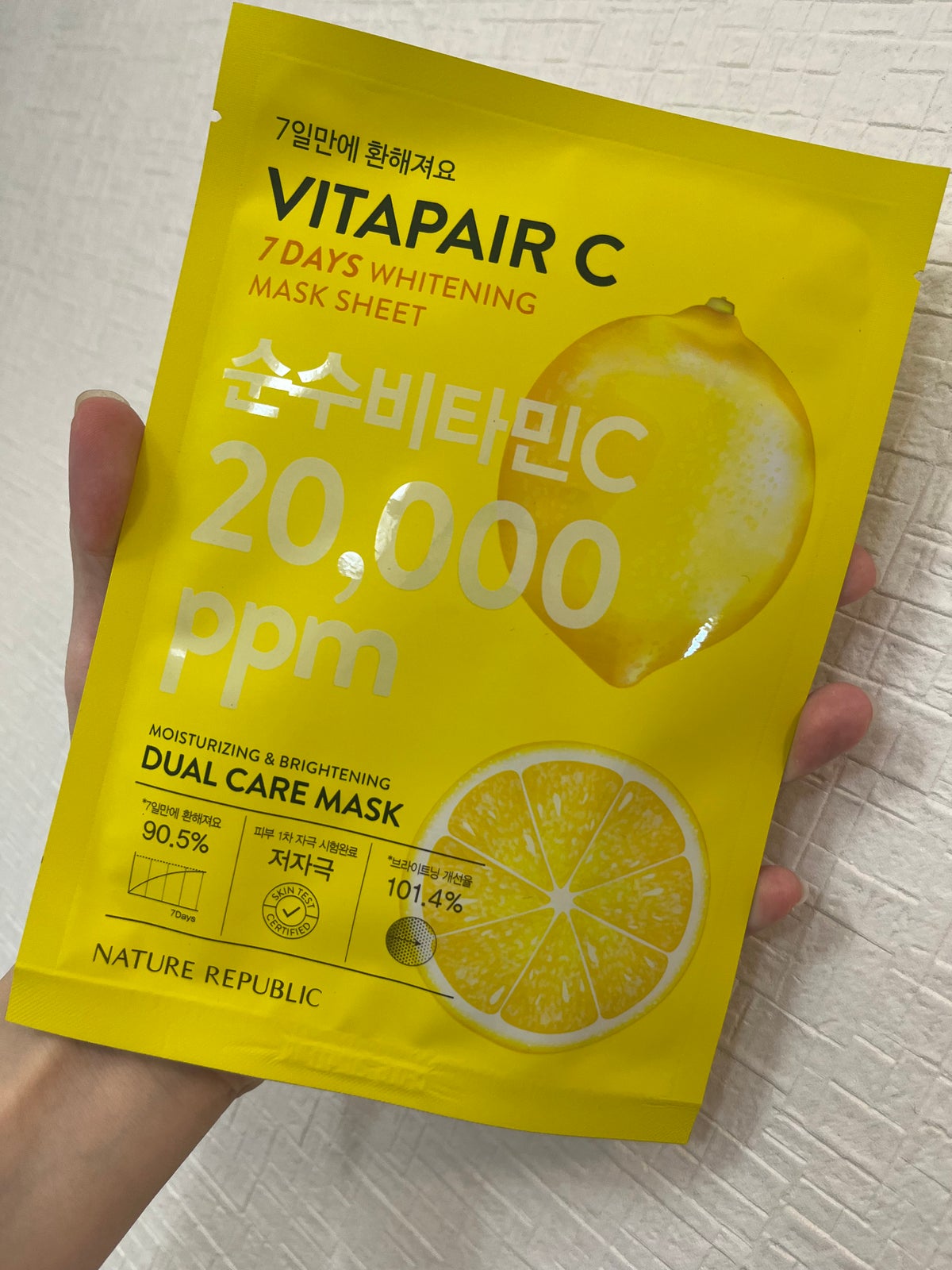 ビタペアcシートマスク|ネイチャーリパブリックの効果に関する口コミ 敏感肌におすすめのシートマスク・パック!【使った商品】 ネイチャー