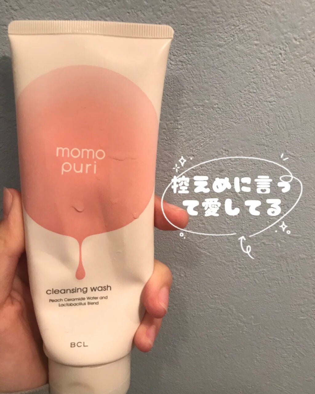 潤いクレンジング洗顔|ももぷりの口コミ 初めてまして!ぇぃです! 初投稿なので温かい目で見てあげてくださいっ By ぇぃ敏感肌10代