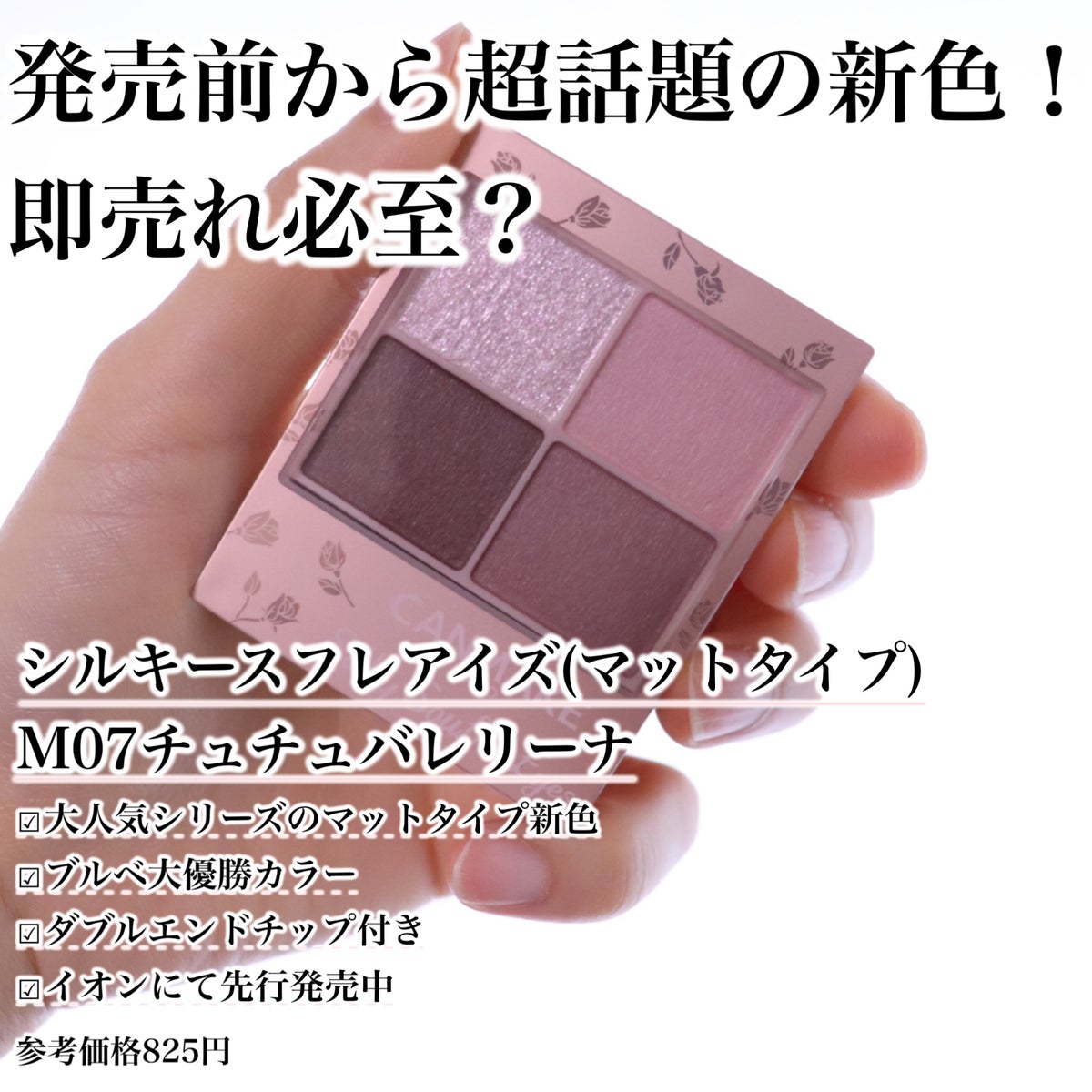 【新色レビュー】シルキースフレアイズ(マットタイプ)|キャンメイクの口コミ ブルベ夏におすすめのパウダーアイシャドウ!【canmake🤍
