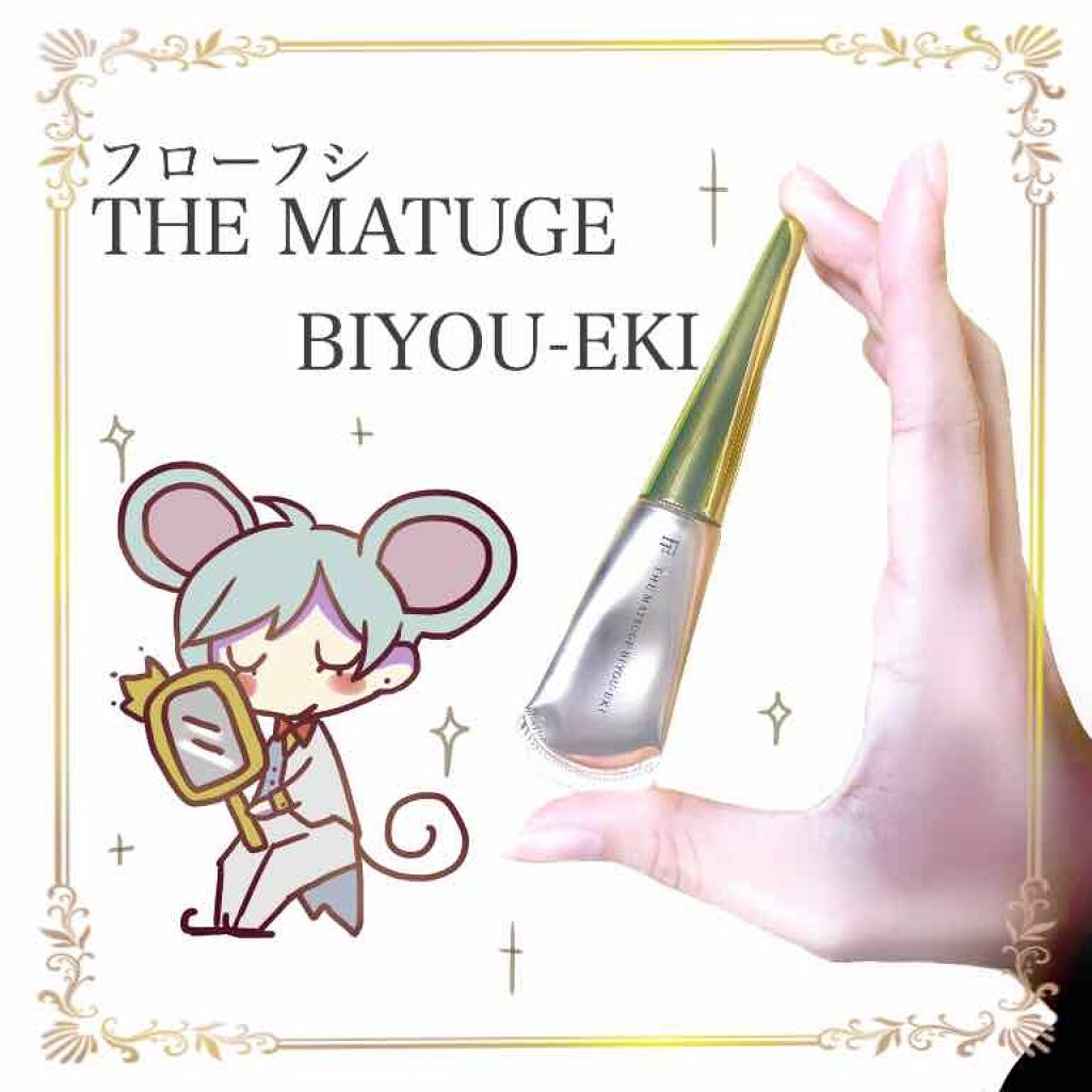 The まつ毛美容液|uzu By Flowfushiの使い方を徹底解説 👑太く強く!自まつげケア生活はじめました👑 By にほにうむ