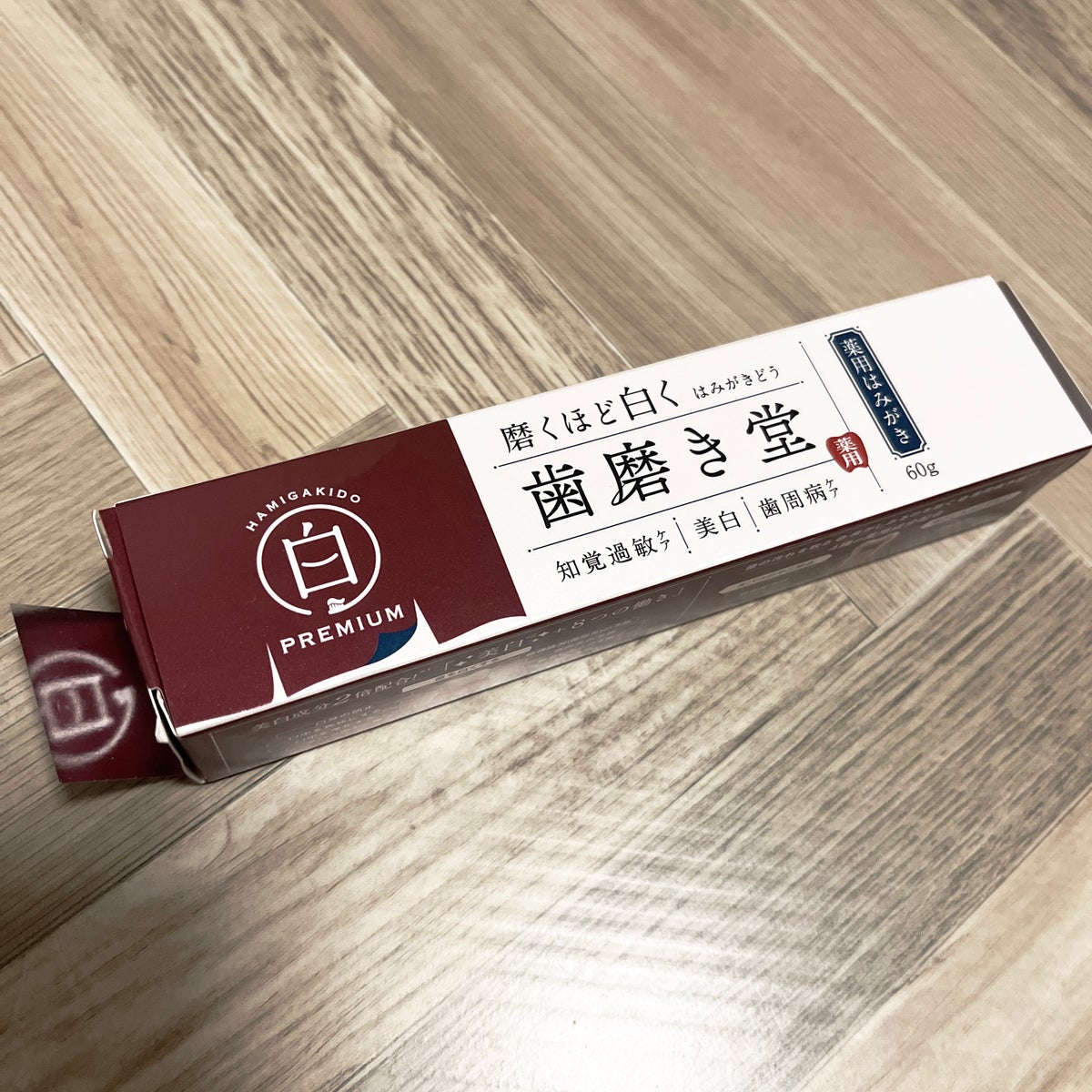 歯磨き堂 薬用ホワイトニングペースト プレミアム|歯磨き堂の効果に関する口コミ 🪥歯磨き堂 知覚過敏ケア 美白 By Yuu🐰フォロバ