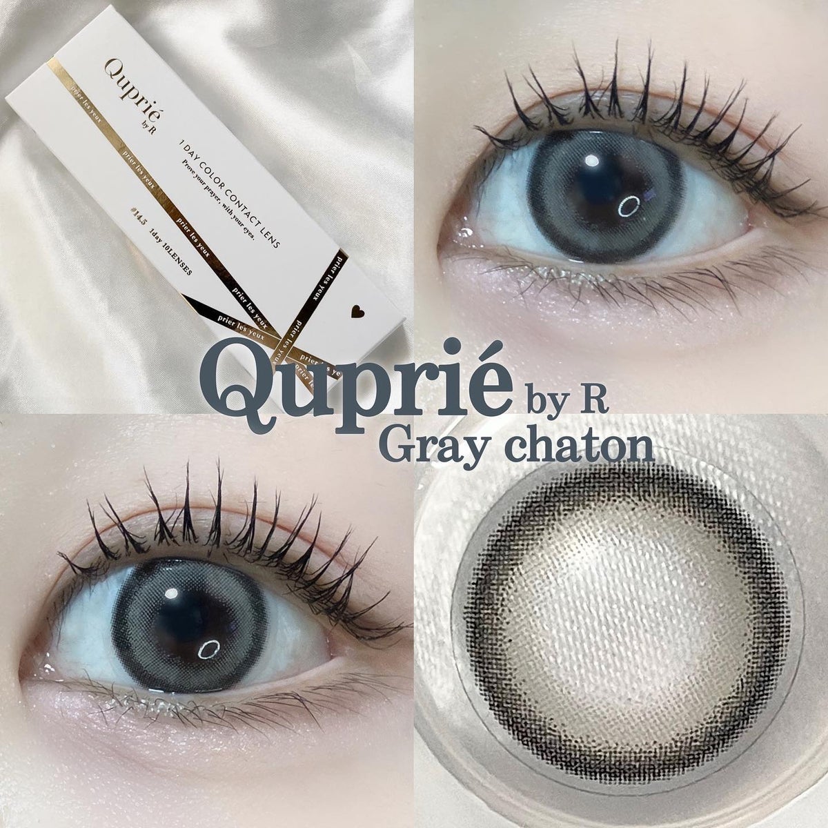 Quprié By R|quprié By Rのカラコンレポ・着画口コミ 【pr】しっかり盛れるクールで可愛い子猫グレ By 𝐵𝐿𝑈𝐸