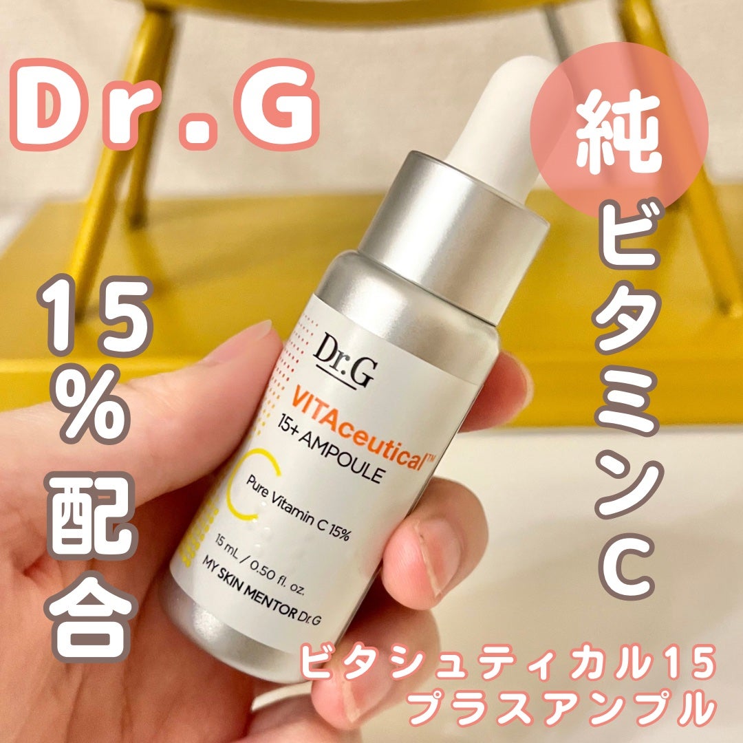 ビタシューティカル15+プラスアンプル|drgの効果に関する口コミ ニキビケアにおすすめの美容液!♡drg ♡ビタシュティカル15