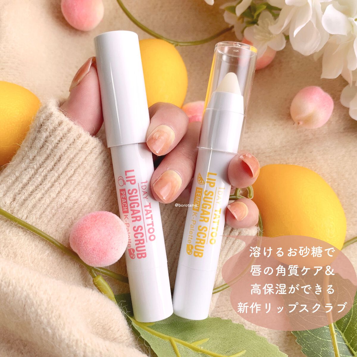 【2022年冬新作リップスクラブ】リップシュガースクラブモイストa|k パレットの口コミ 🍑新作スクラブでぷるふわリップに K パレット