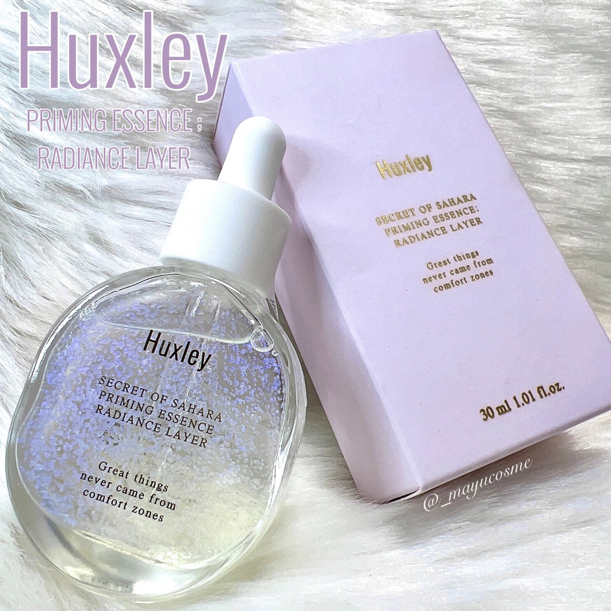 プライミングエッセンス;ラディアンスレイヤー|huxleyの口コミ 敏感肌におすすめの化粧下地!美容液のようなベースで肌サポート🌵🫧 By