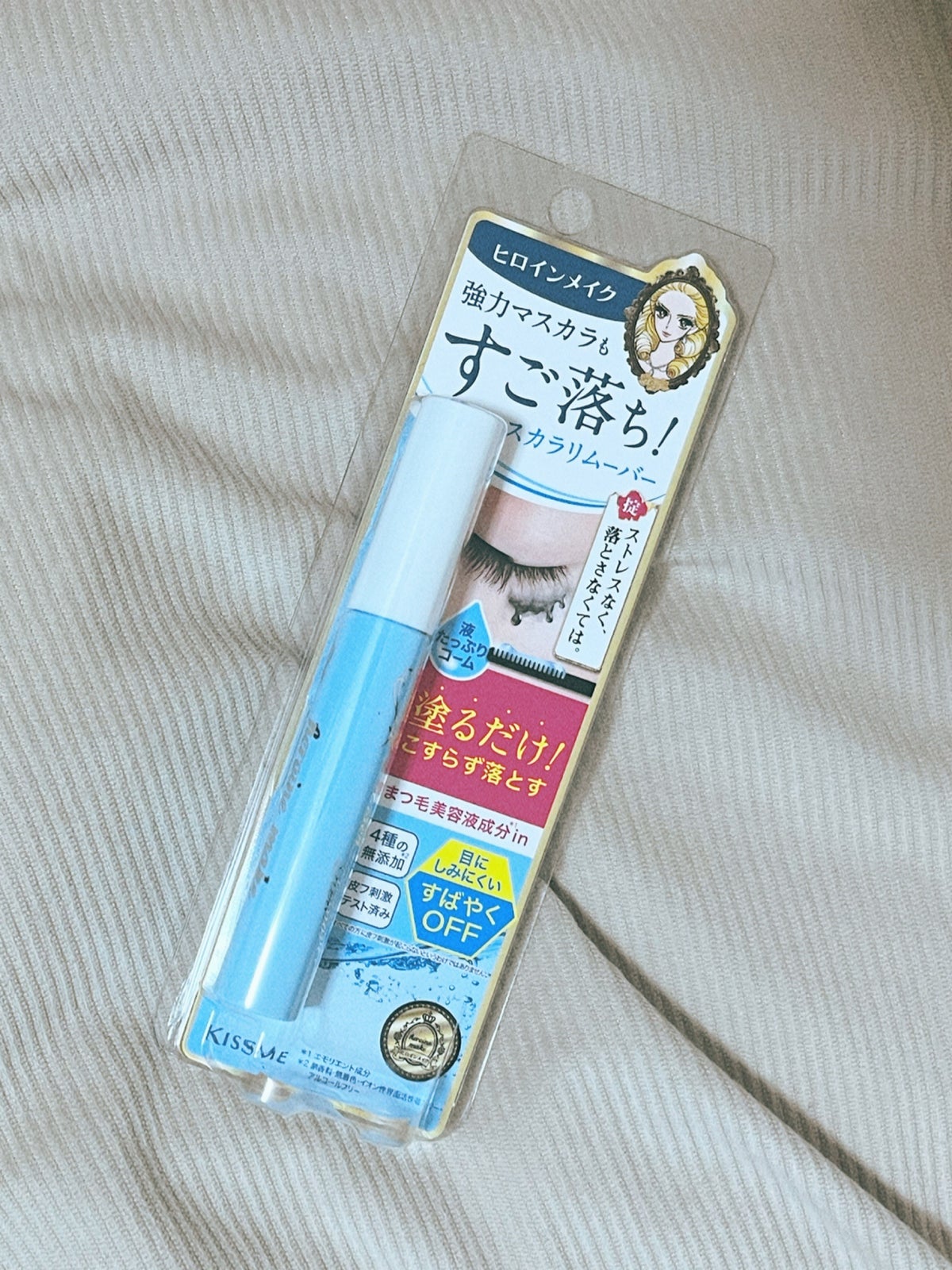 スピーディーマスカラリムーバー|ヒロインメイクの口コミ 目に染みないでマスカラ落とせる?! By うたん混合肌20代前半 Lips