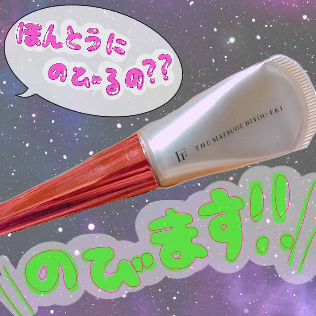 The まつ毛美容液|uzu By Flowfushiの効果に関する口コミ「🌸フローフシ Theまつげ美容液 」 By かなで Lips