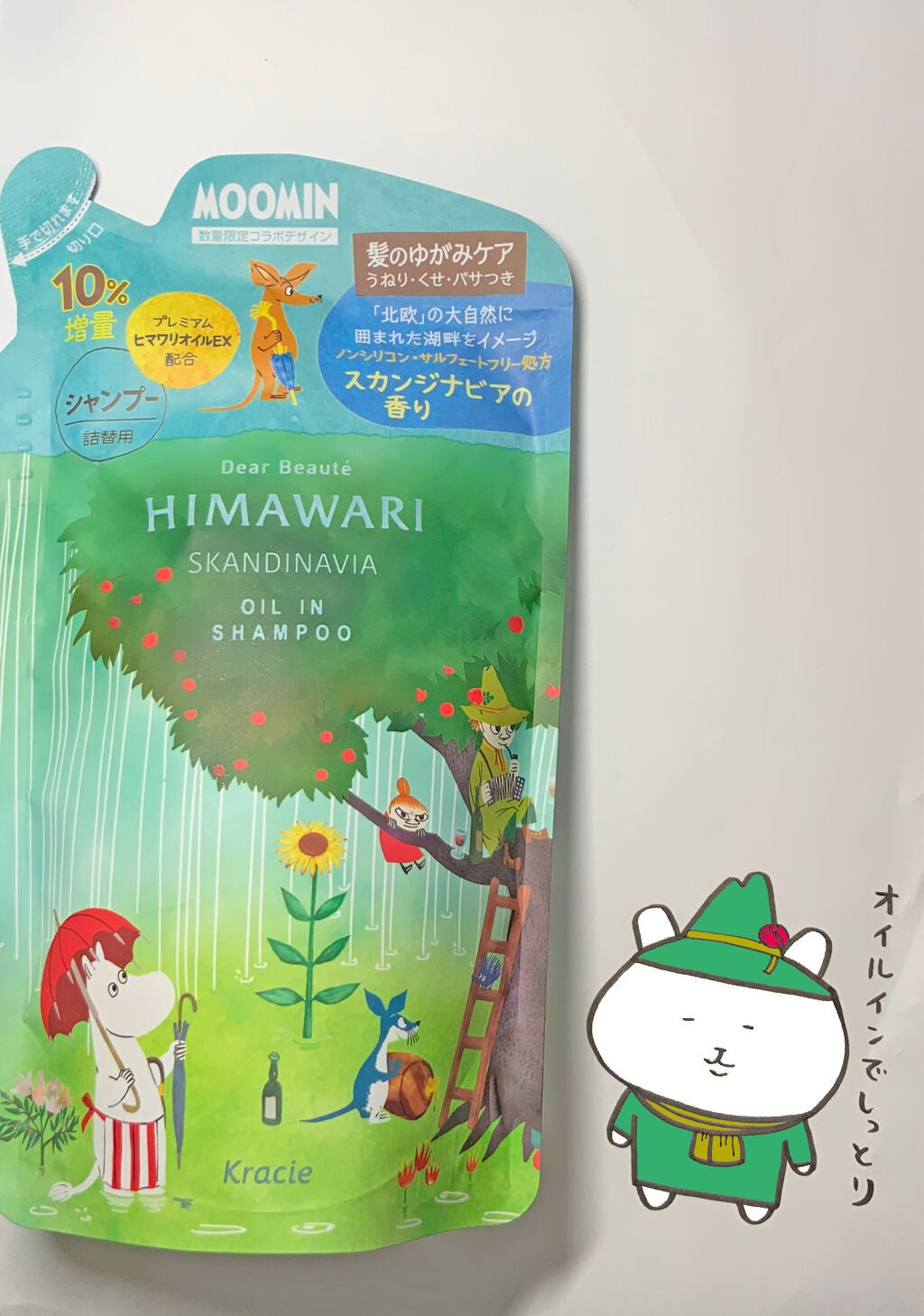 【限定シャンプー・コンディショナー】オイルインシャンプー/コンディショナー ムーミンデザインスカンジナビアの香り|ディアボーテの口コミ