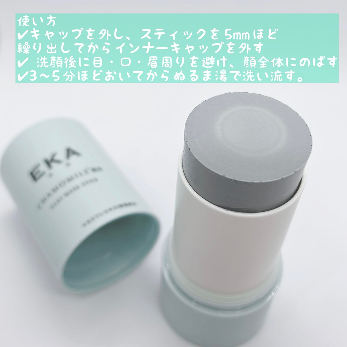 クレイスティックパック|ekaの口コミ ロート製薬さまからいただきました By ちわるー混合肌20代後半 Lips
