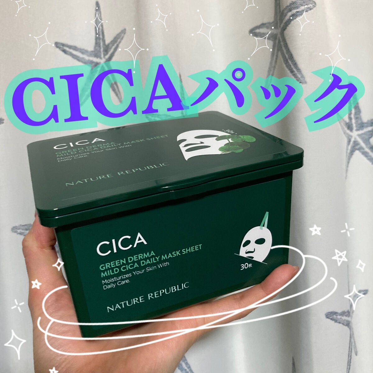 グリーンダーマcicaデイリーシートマスク |ネイチャーリパブリックの口コミ 毎日使いで潤いまくろっ♡ By みみまる🤍フォロバ100