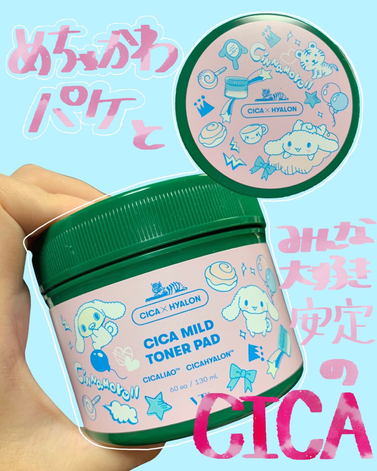 Cica マイルドトナーパッド|vtの口コミ Vt Cica マイルドトナーパッド By Yuka16tpc®︎コスメアドバイザー💫