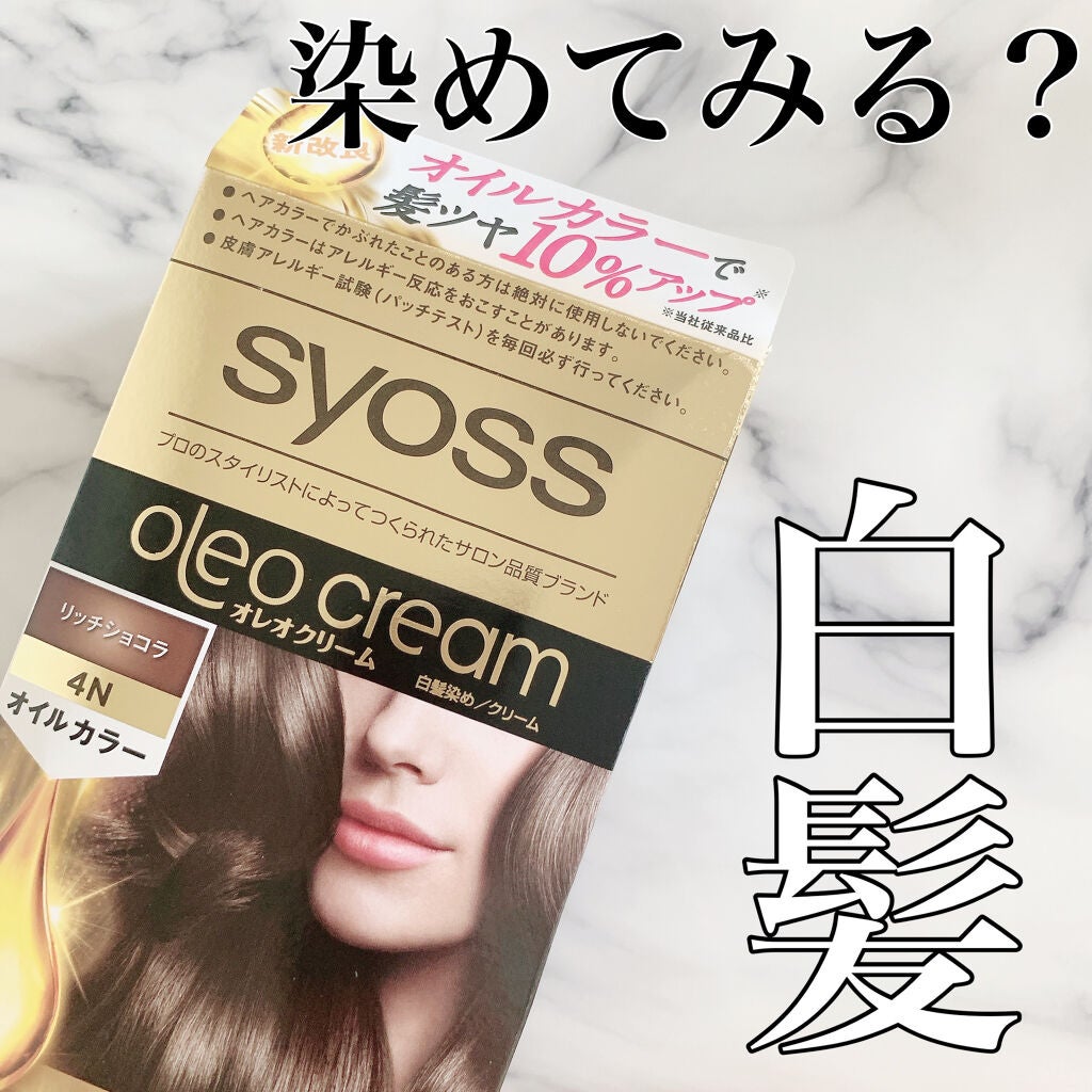 オレオクリーム|サイオスの口コミ 産後白髪が増えてきたんだよね By まみやこフォロバ混合肌 Lips