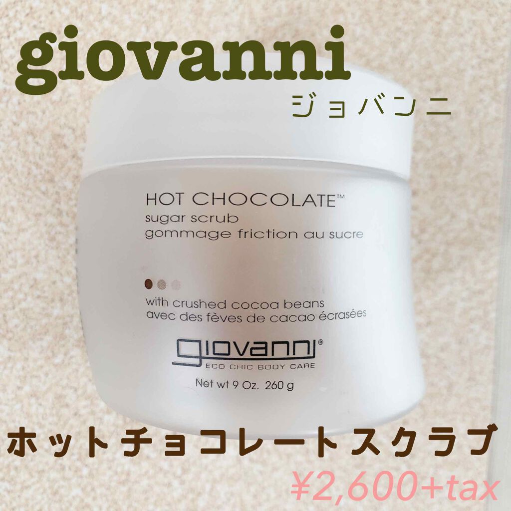 ジョヴァンニ シュガー ボディスクラブ ホットチョコレート|giovanniの口コミ 最近のヒットスクラブ。 一発使っただけでふわんふわん