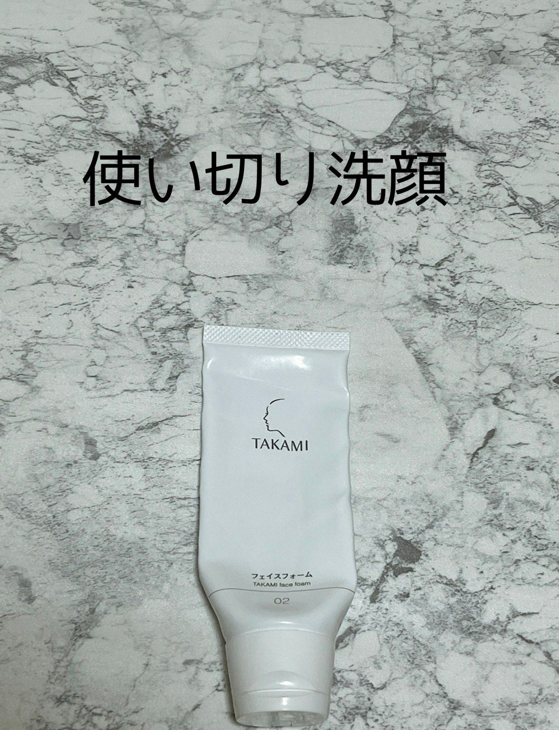 タカミフェイスフォーム|タカミの口コミ タカミフェイスフォーム スキンピールが有名なんですが、洗顔も優秀なんです。 By Hiro普通肌
