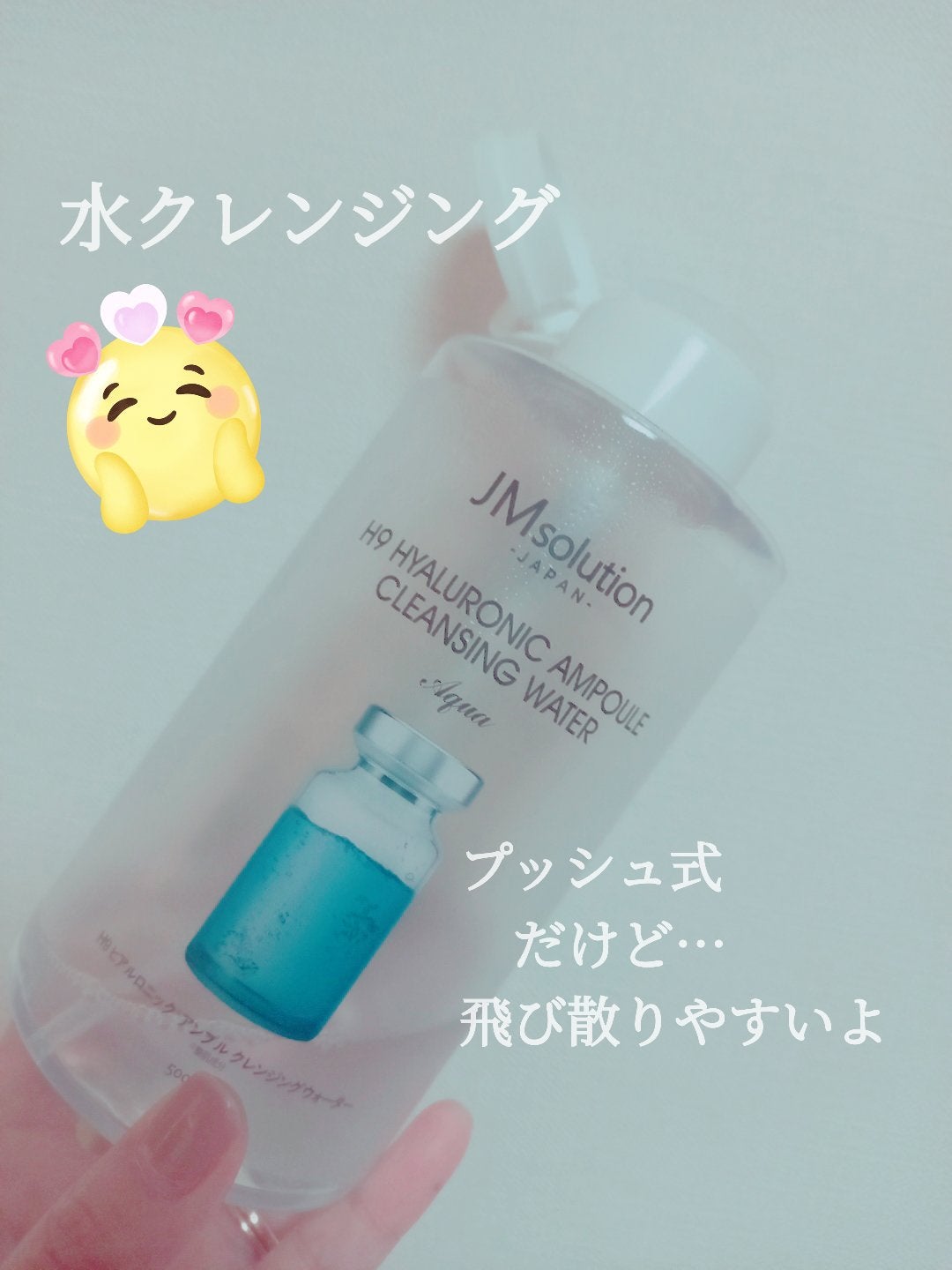 ヒアルロニック アンプルクレンジングウォーター|jmsolution Japanの口コミ Jmsolution Japan ヒアルロニック