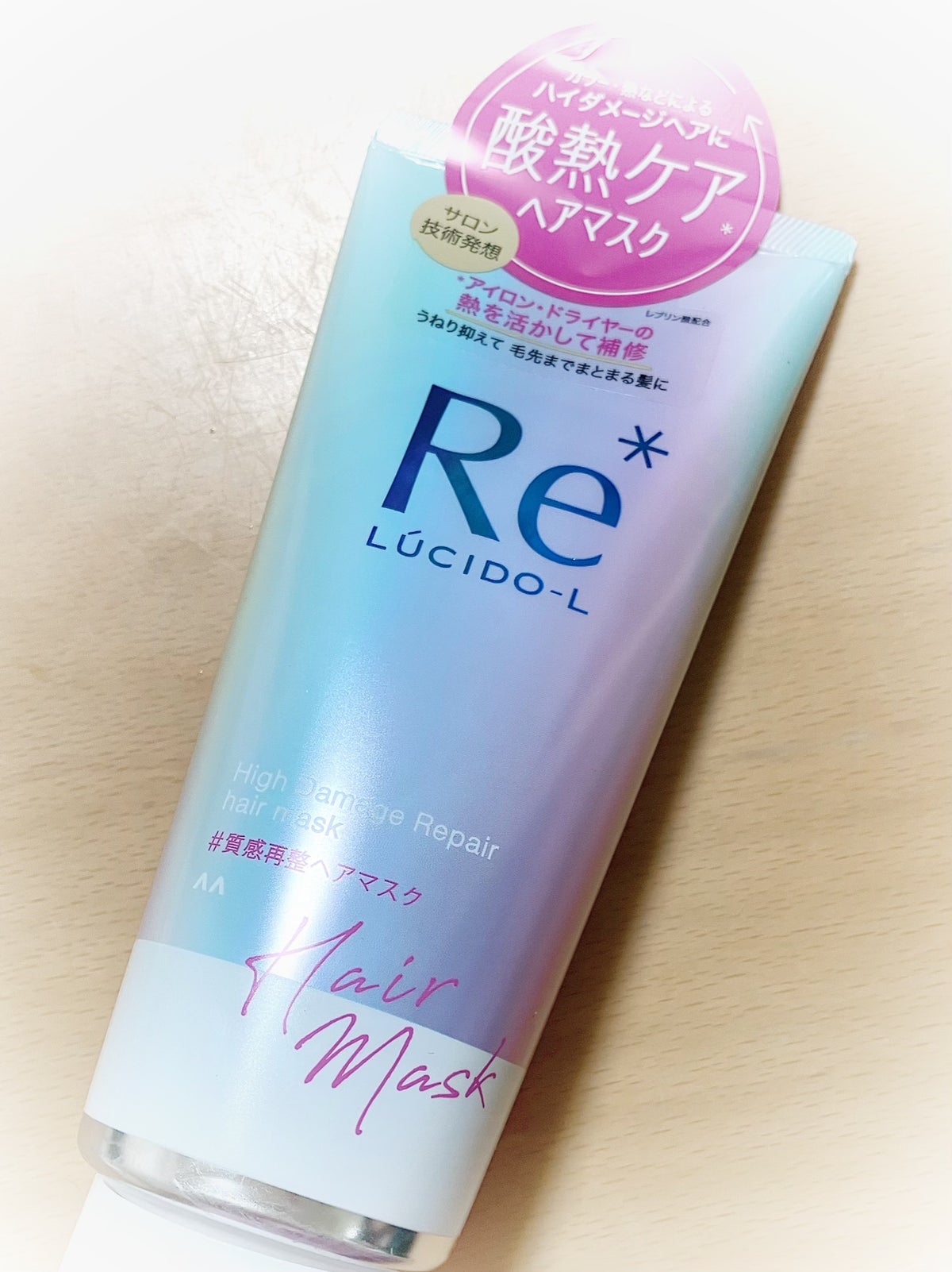 質感再整ヘアマスク|ルシードエルの口コミ ルシードエル 質感再整ヘアマスク By Rururu2019普通肌30代後半 Lips