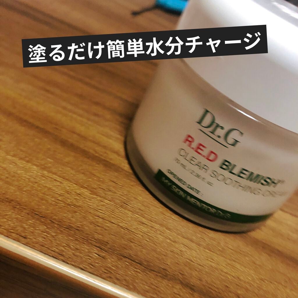 レッドb・cスムージングクリーム|drgの口コミ 敏感肌におすすめのフェイスクリーム!【使った商品】drg レッドb・cスムージング