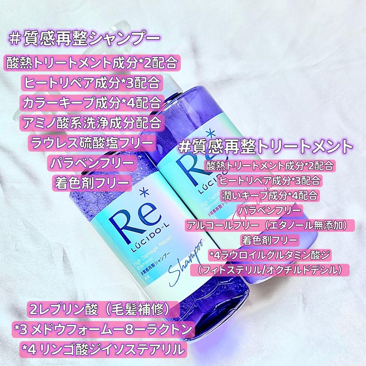 #質感再整シャンプー/トリートメント |ルシードエルの口コミ ルシードエル 質感再整シャンプー 質感再整トリートメント By