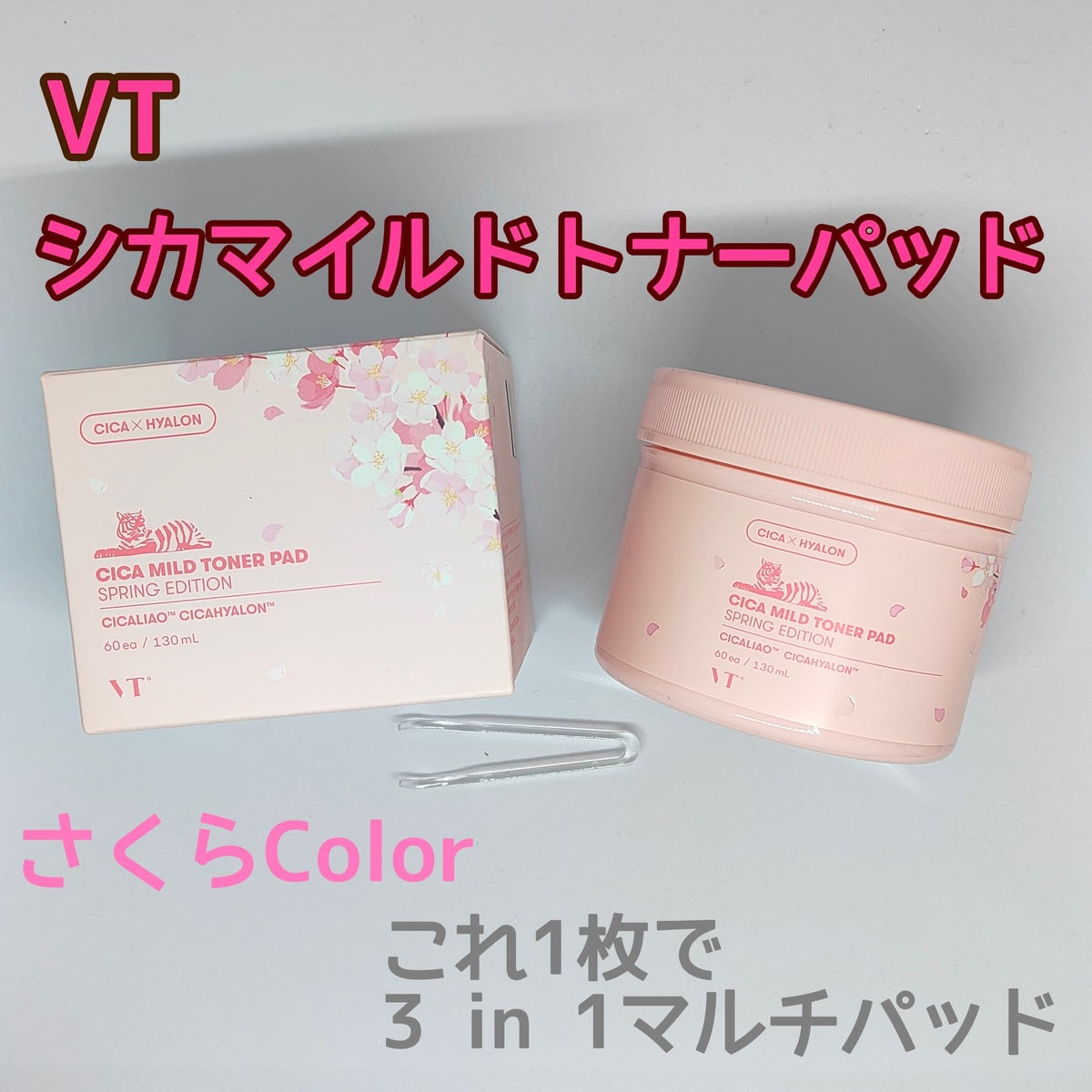Cica マイルドトナーパッド|vtの口コミ Vtのcica マイルドトナーパッドのスプリングスエディションです。 By Narumi