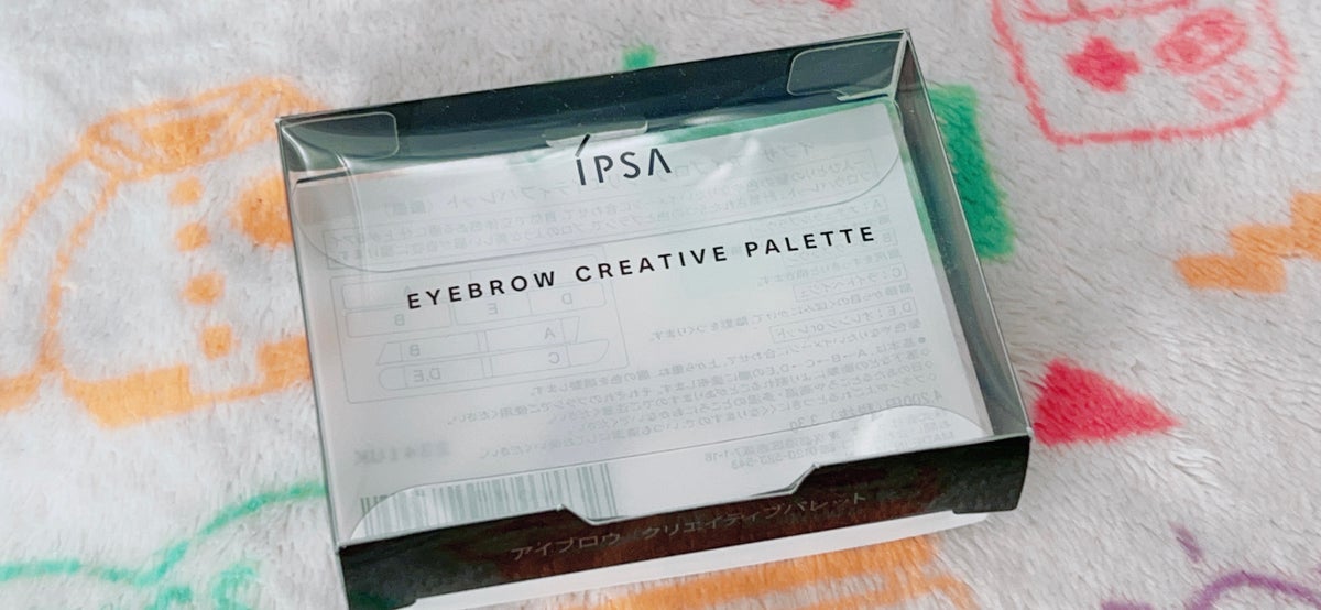 アイブロウ クリエイティブパレット|ipsaの口コミ ブルベにおすすめのパウダーアイブロウ!イプサのアイブロウです。 オレンジ色とか使