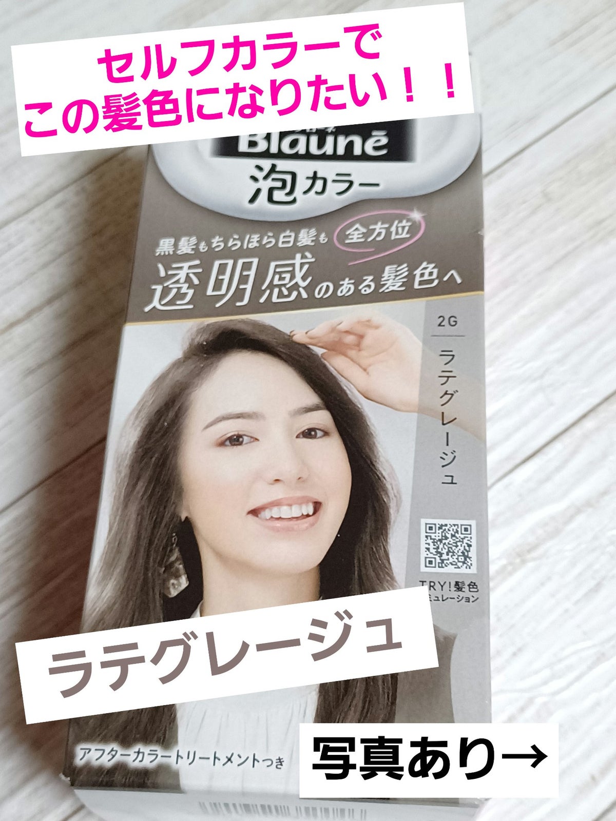 泡カラー 白髪用|ブローネの口コミ 今回は、ブローネ泡カラー 白髪用の使用した感想です🎵 By かんちゃん🦋ヒイロツマベニチョウ敏感肌