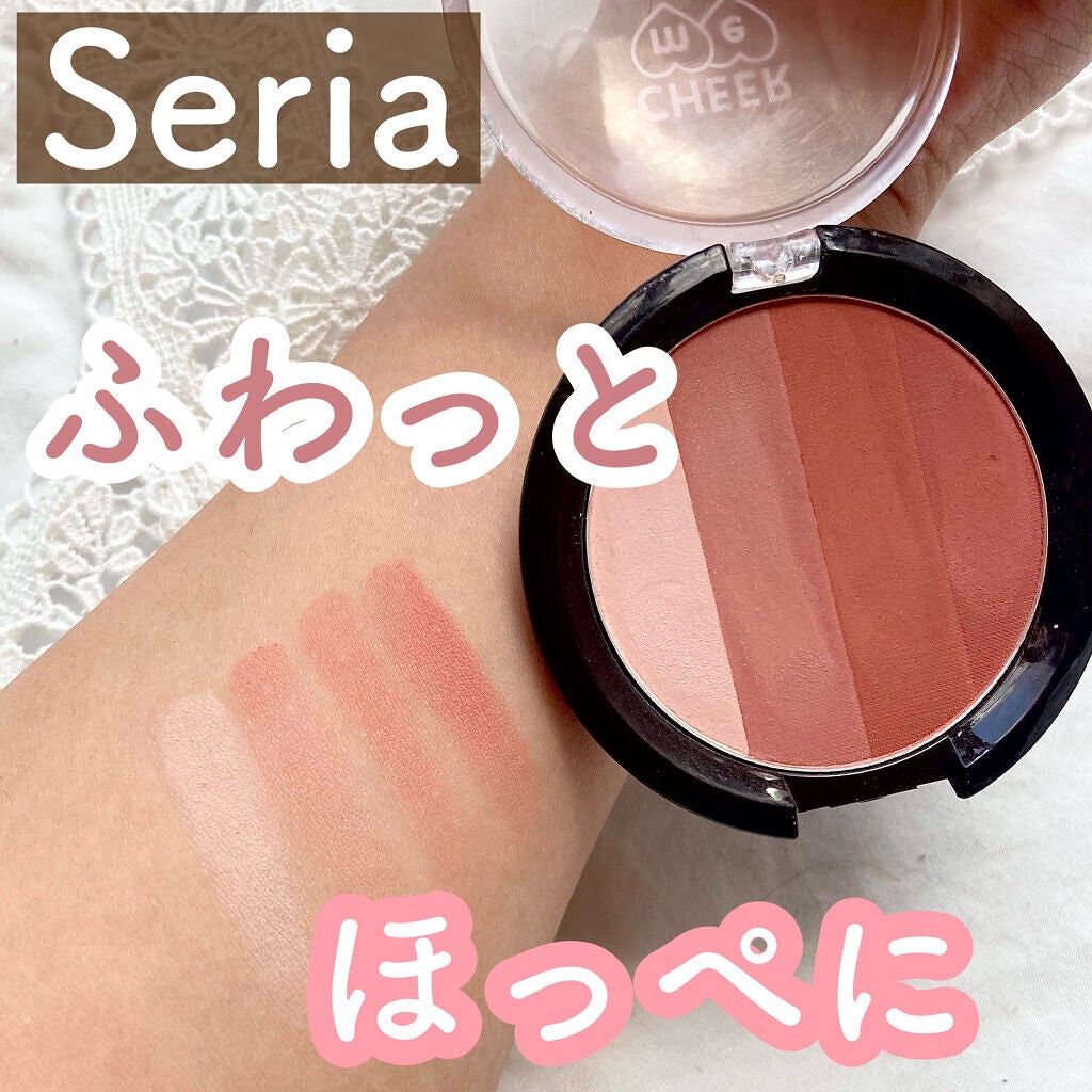 Cheer Me Color パウダーチーク|セリアの口コミ 超優秀!100均で買えるおすすめパウダーチーク!100円で買えちゃう