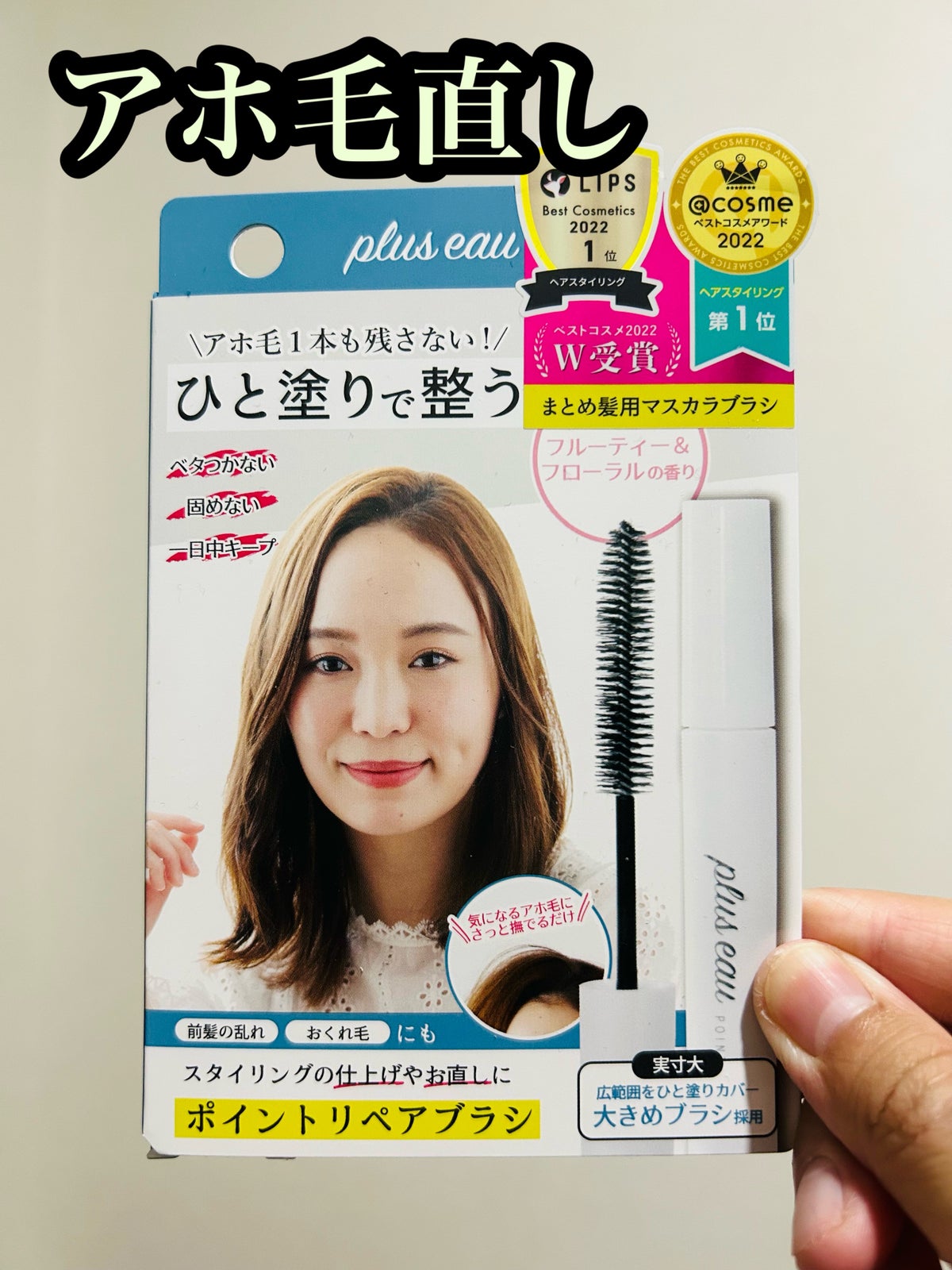 ポイントリペア|plus Eauの口コミ Plus Eau ポイントリペア。税込1320円。 By あまてら乾燥肌 Lips
