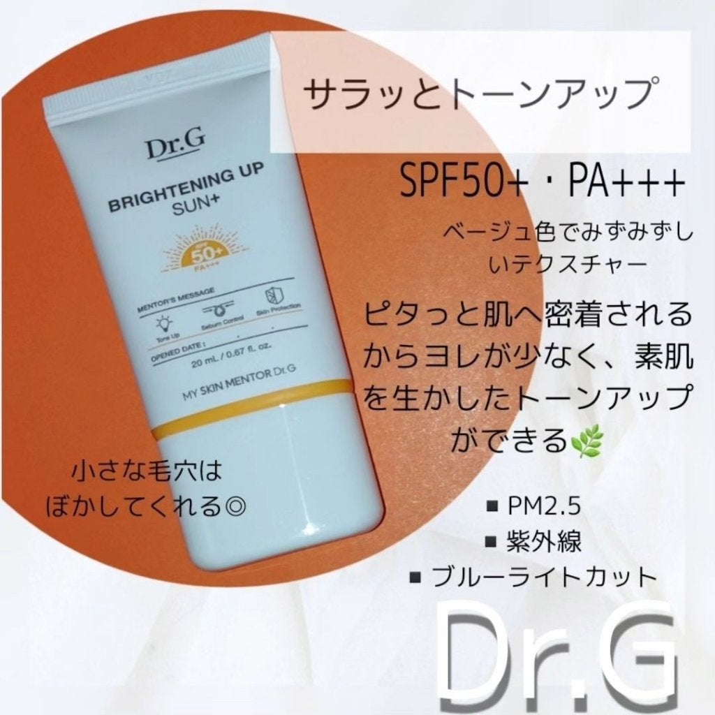 Drgの日焼け止め・uvケア ブライトニング アップ サン他、2商品を使った口コミ ༞♡ Drg 前にクリーム購入時についてきた By