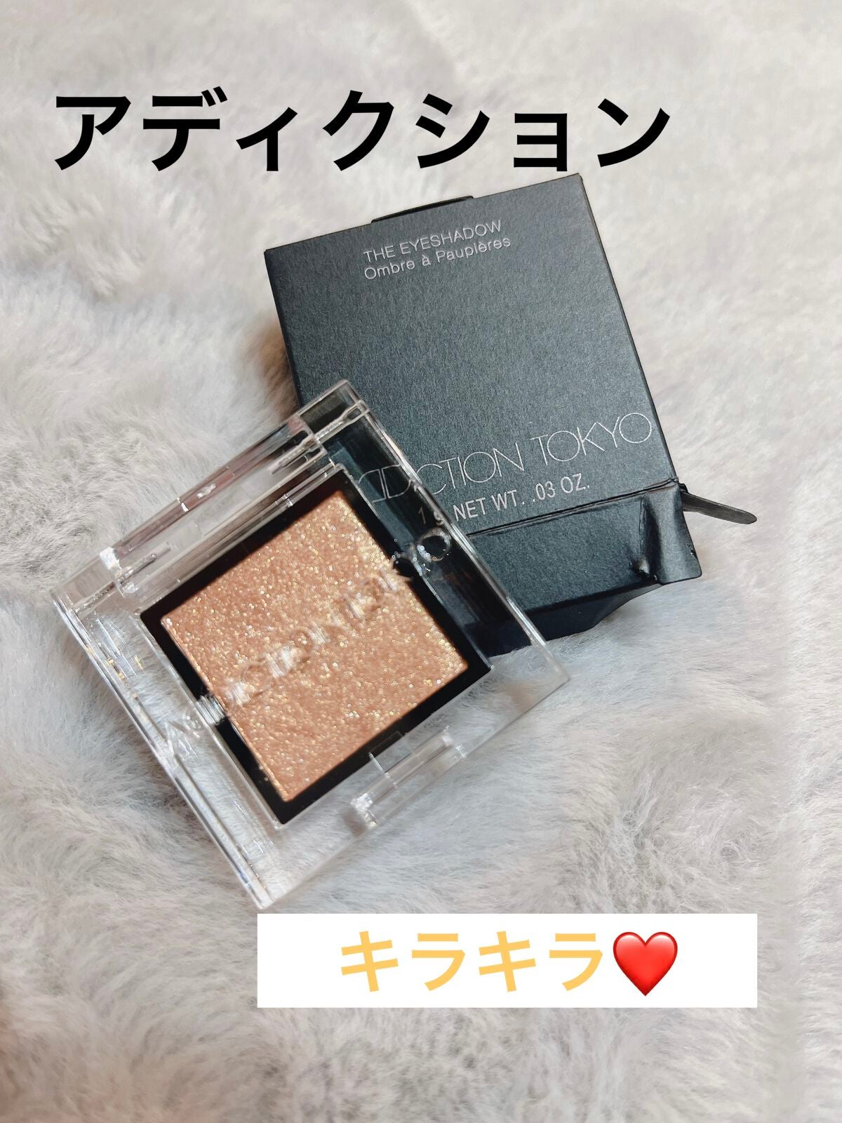 アディクション ザ アイシャドウ スパークル|addictionの口コミ ︎ ︎ ︎ Addiction By Mari乾燥肌 Lips