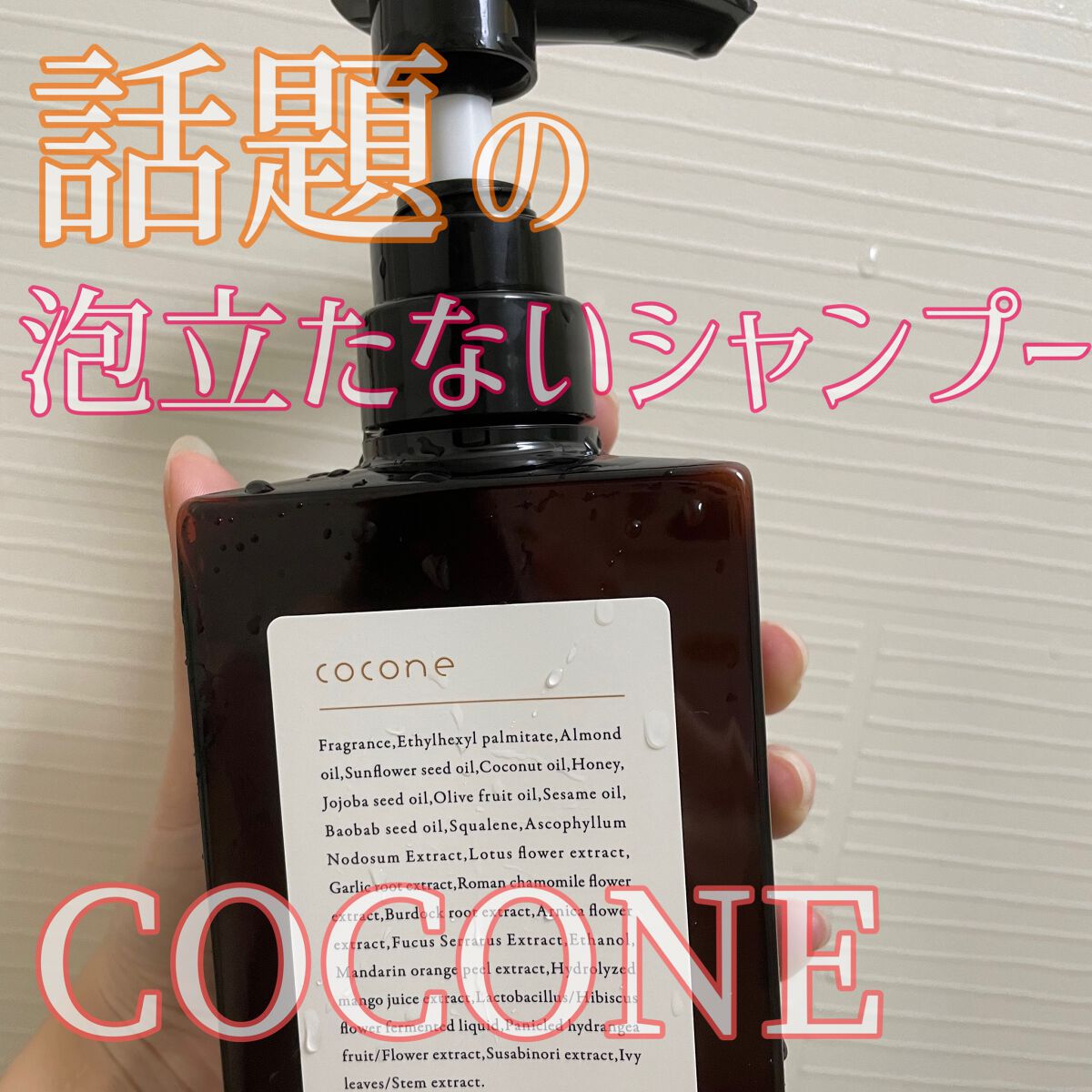 クレイクリームシャンプー(モイスト)|coconeの口コミ Coconeクレイクリームシャンプー By ぽんフォロバ120♡毎日投稿