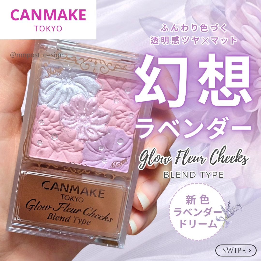 Mn💄 On Lips 「「ã‚ャンメイクã€ã•ã¾ã‹ã‚‰å•†å“æä¾›ã„ãŸã ãã¾ã—ãŸã€‚ 〠Lips
