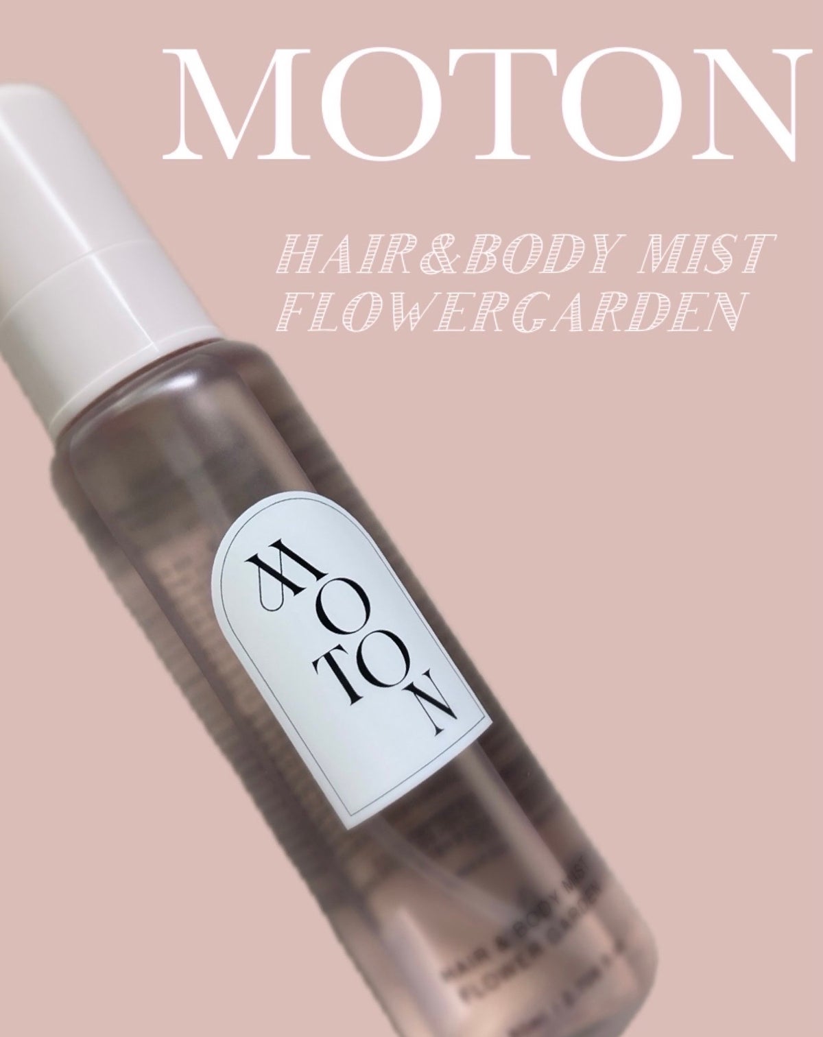 Moton ヘアandボディミスト フラワーガーデン|motonの口コミ 本日は、moton「ヘアandボディミ By めめろうフォロバ ︎混合