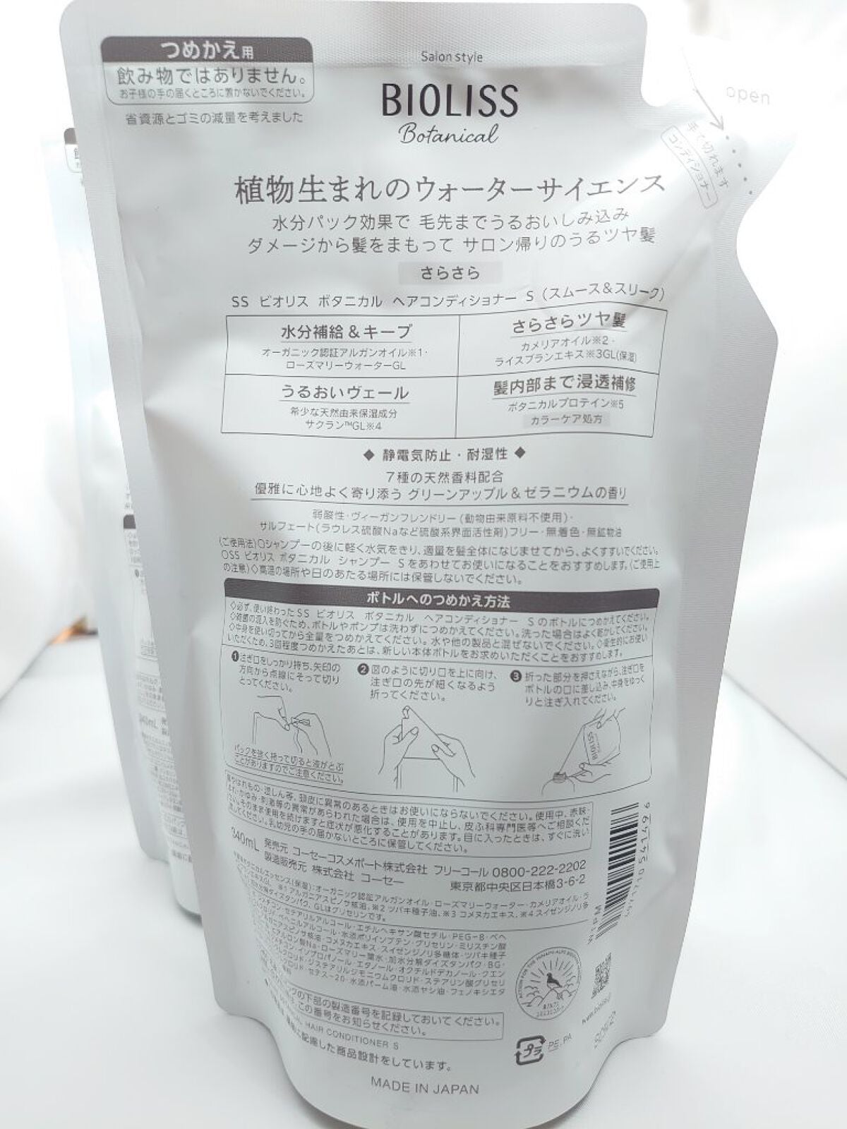 Ssビオリス ボタニカル シャンプー/ヘアコンディショナーディープモイスト|ssビオリスの口コミ 【リピート購入品】 Ssビオリス