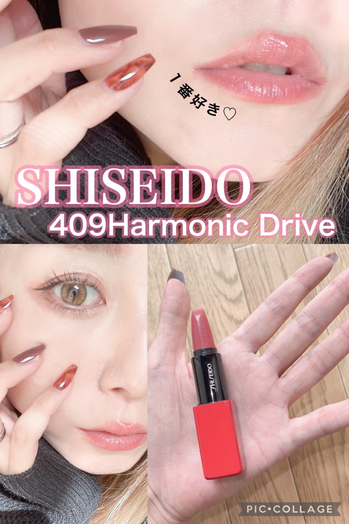 テクノサテン ジェル リップスティック|shiseidoザ・メーキャップは落ちないのか?色持ちに関する口コミ イエベにおすすめの口紅